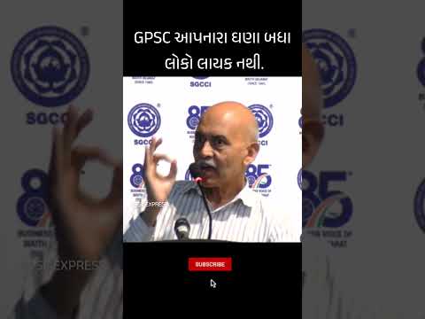 GPSC EXAM #hasmukhpatel #gpscexpress