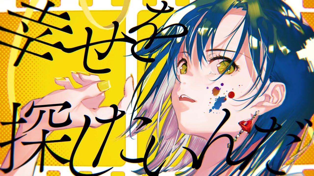 シユイ | ソニーミュージックオフィシャルサイト