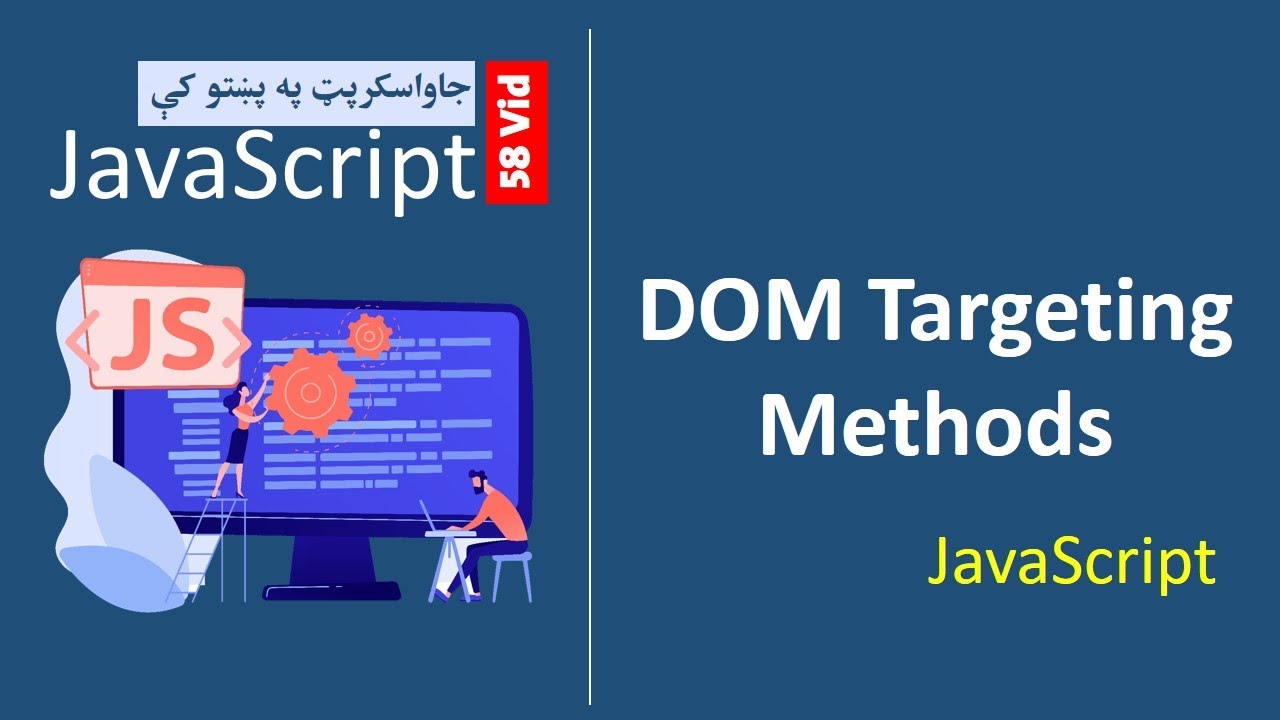 58#DOM Targeting Methods | JavaScript in Pashto