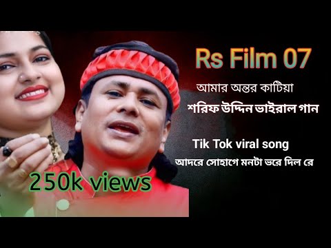 Adore Sohage Monta vore dilo re Dj song ❤️আদরে সোহাগে মনটা ভরে দিল রে