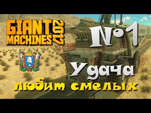 Steam Community :: Giant Machines 2017