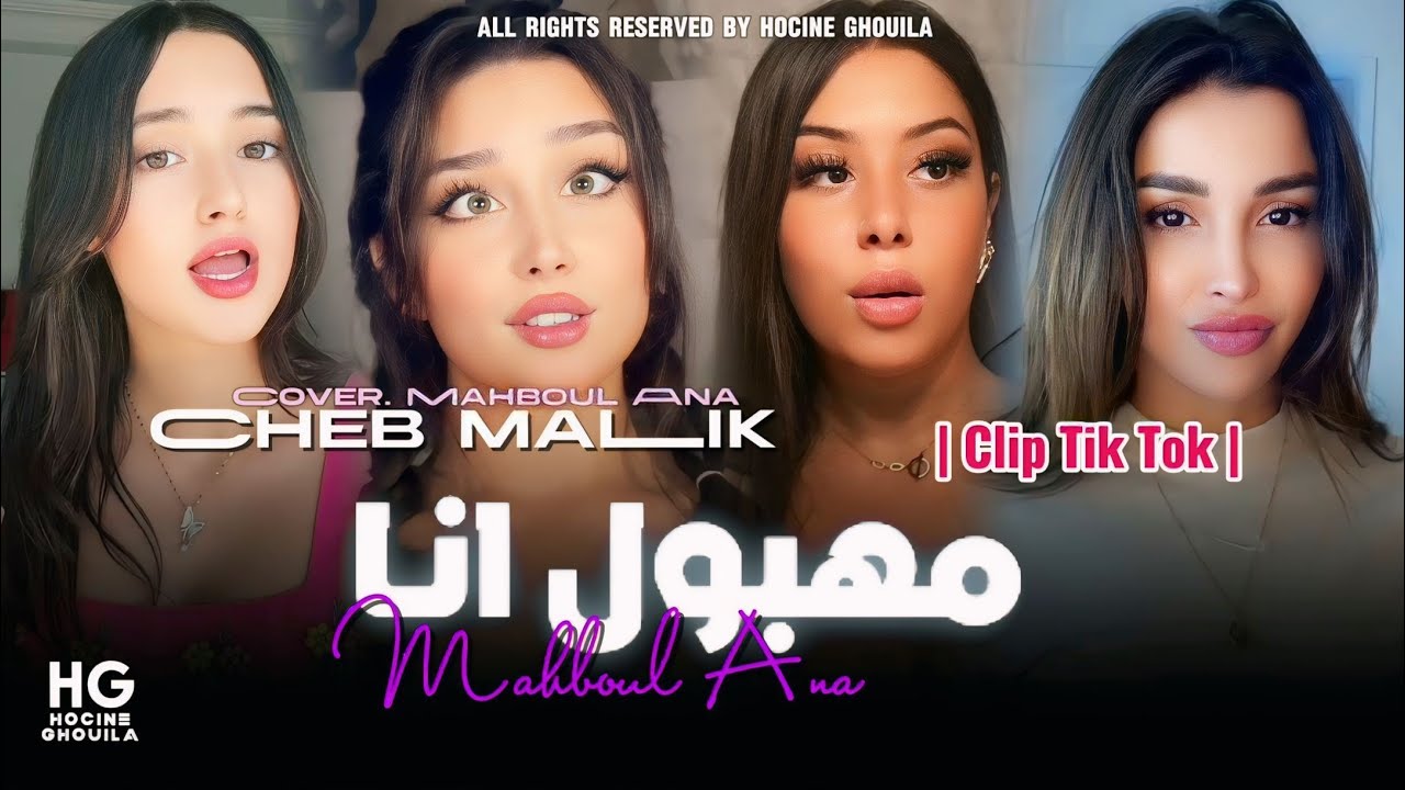 Mahboul Ana by Cheb Malik Sghir from Algeria | Popnable