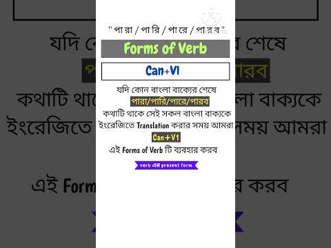 Daily Use Sentences In Bengali English | use of cannot #Short #Ytshort #spoken_english