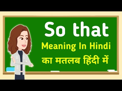 So that meaning in hindi || So that का मतलब हिंदी में
