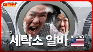 [影音] 240112 YouTube Workman S2 E58 PTT推薦 - KR_Entertain