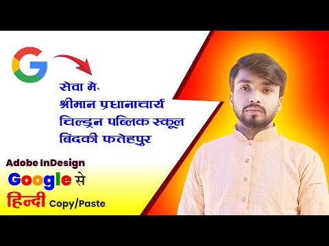 How to use Google hindi font in InDesign | Hindi text from google but showing unicode