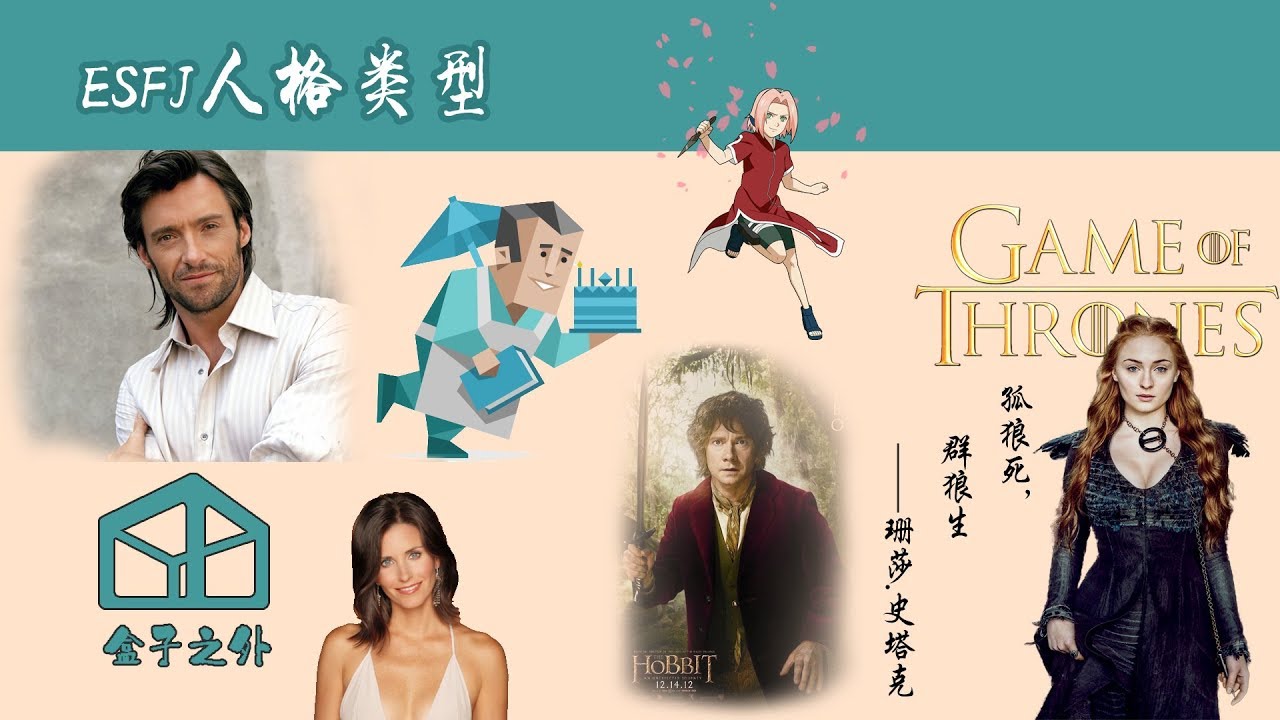 ESFJ-T 性格指南：了解「執政官」的優勢和策略