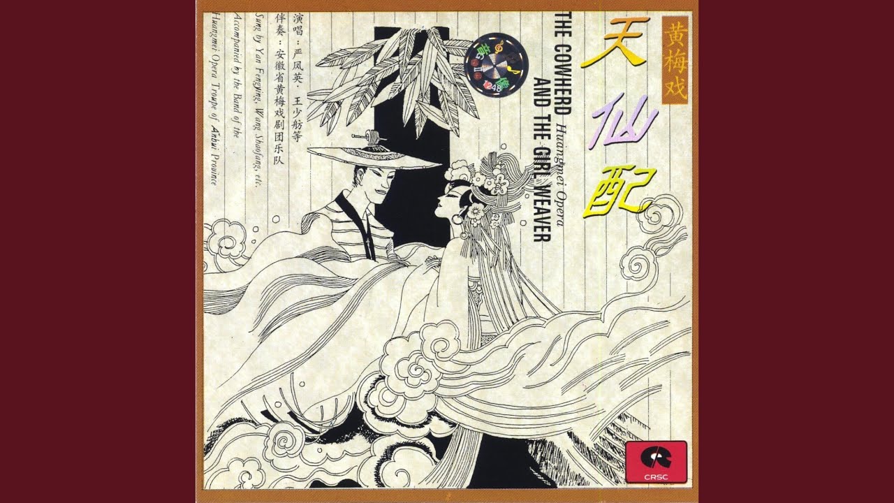 Wedding (Lu Yu Cheng Qin)