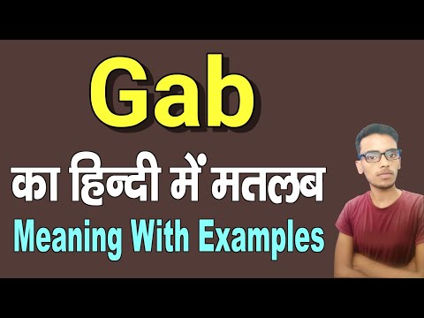 Gab meaning in hindi | Gab ka matlab kya hota hai | daily use english words | word meaning