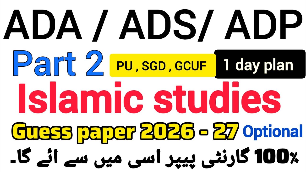 BA BSC Part 2 Islamic studies guess paper 2026 - 2027 / PU SGD GCUF/Islamic studies optional
