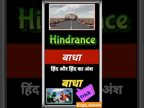 H- Hindrance meaning and pronunciation in hindi with trick #trickyvocab #vocabulary #englishtricks