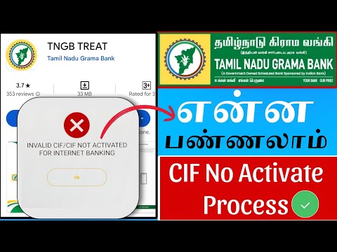 How to Tamilnadu Grama Bank CIF Number Invalid Activate Problem Solution in Tamil
