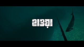 Hawa - movie: where to watch streaming online