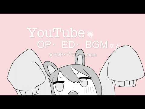 YouTube配信・OP・ED・BGM曲作ります 可愛い！カッコいい！あなただけのオリジナルBGM！！ | BGM・SE・ジングル作成 | ココナラ