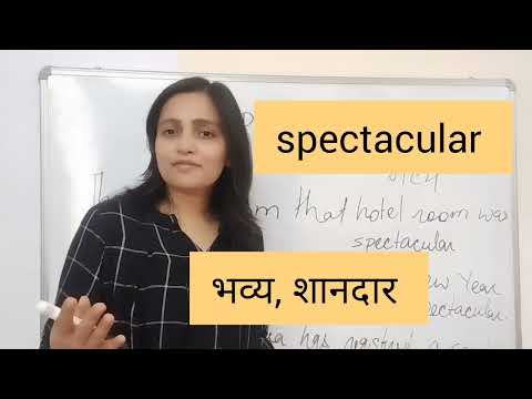 spectacular | meaning | spectacular का मतलब | example sentences @EnglishByte