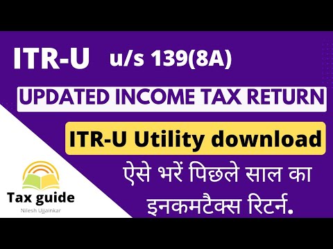 How to file updated return | What is ITR U in Income Tax - Updated Return u/s 139(8A) | ITR U