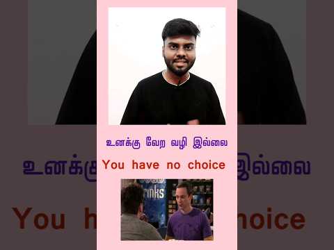 ????Daily English Sentences in Tamil | You have no choice | Learn English | Spoken English in Tamil |