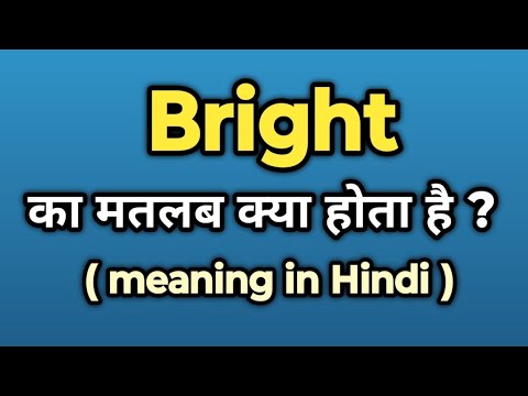 Bright Meaning in Hindi || Bright Ka Kya Matlab Hota Hai | Words Tube