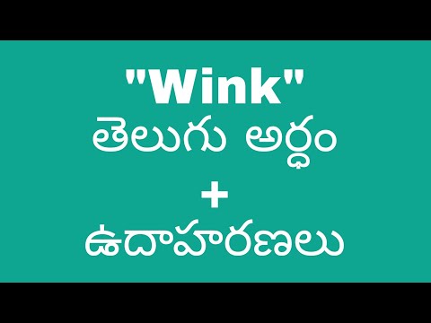 Wink meaning in telugu with examples | Wink తెలుగు లో అర్థం @meaningintelugu