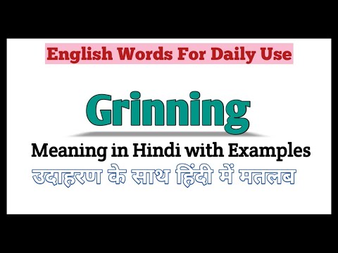 Grinning meaning in Hindi | Grinning ka matlab Hindi mein | Grinning meaning | English Vocabulary