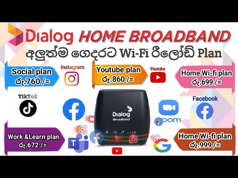 Dialog New Prepaid Home Broadband wi-fi package /ඩයලොග් wi-fi පැකේජ් /#dialog #wifi #sinhala