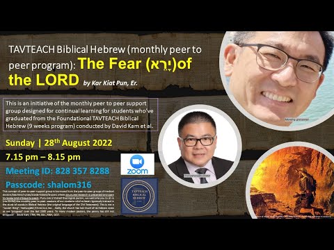 Tavteach Biblical Hebrew Peer to Peer The Fear of the LORD