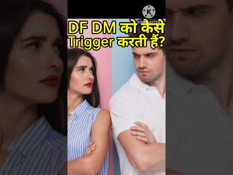 How does DF trigger DM in Twinflamejourney? 👩🧑 #twinflamejourney #youtubeshorts #shorts