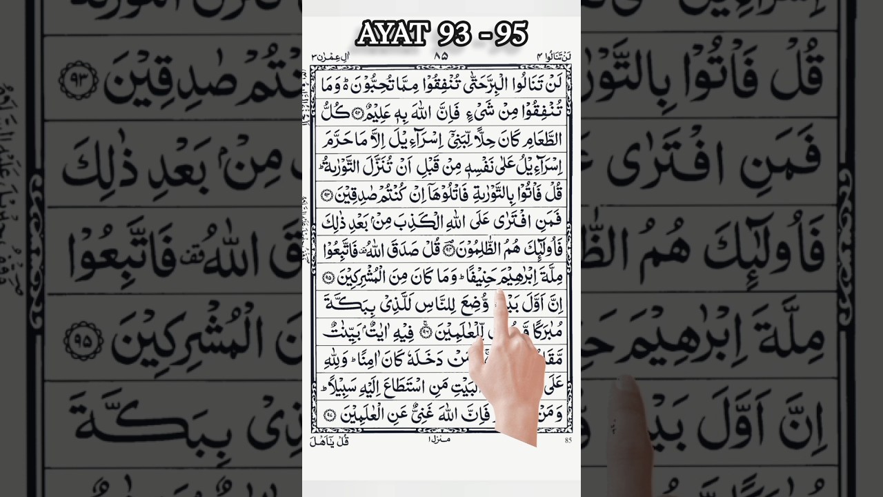 Surah Al Imran Ayat 93 95 shots allah surah quran