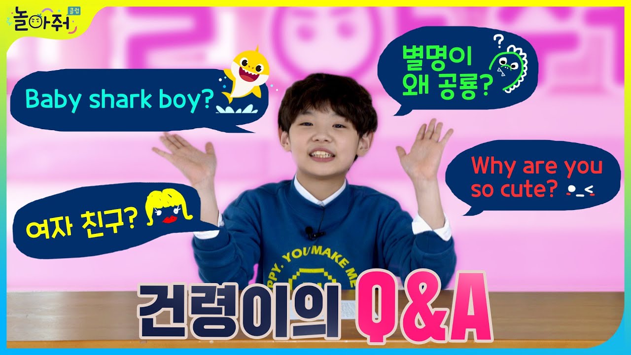 "Park Geon Roung" เด็กชายใน Baby Shark ตอนนี้โตแล้วหล่อมาก!