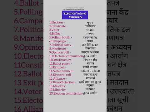 Election Related Vocabulary|#shorts #shortsfeed #learnenglish #election #vote #spokenenglish#english