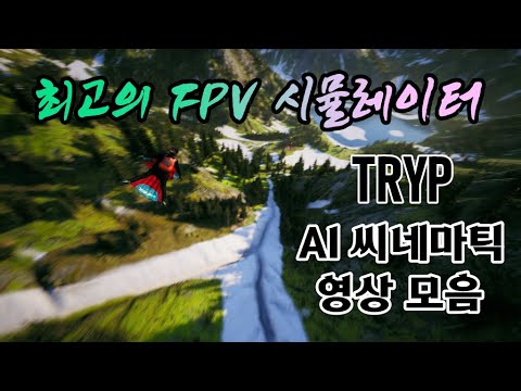 Steam Community :: TRYP FPV