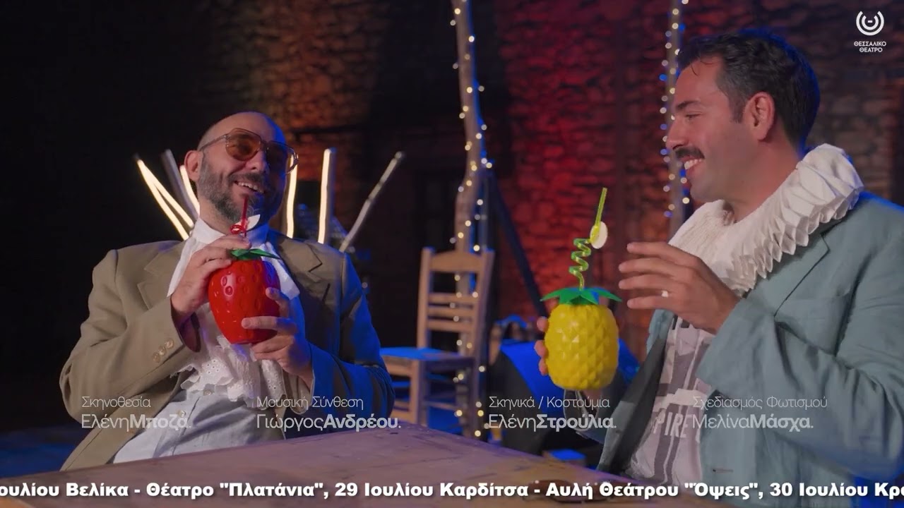 Θεσσαλικό Θέατρο: «Η στρίγγλα που έγινε αρνάκι» του William Shakespeare ...
