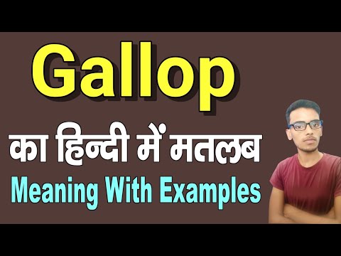 Gallop meaning in hindi | Gallop ka matlab kya hota hai | daily use english words | word meaning