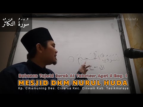 Bahasan Tajwid Suroh At Takatsur Ayat 6 Bag. 1 • MESJID DKM NURUL HUDA Cikamuning (01 Sep 2023)