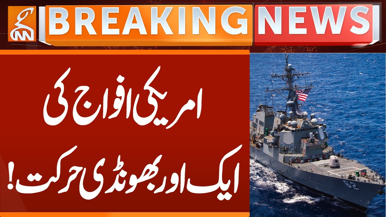 US Army another Shameful Act | Breaking News | GNN