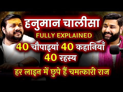 Shree Hanuman Chalisa कैसे बदल सकती हैं आपकी किस्मत? | Rasraj Ji Maharaj | Anmol Jain