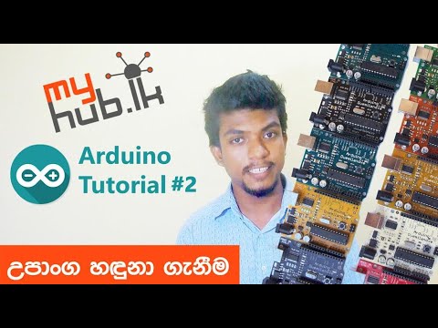 Arduino Sinhala 02 - Arduino boards Review - myhub.lk Video Lecture - Arduino Programming: Step ...