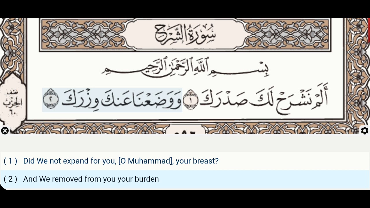 94 Surah Ash Sharh Inshirah Muhammad Jibril Quran Recitation Arabic ...