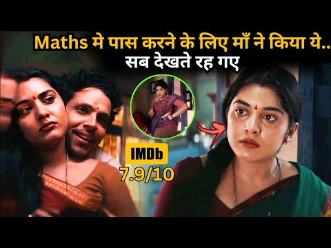 Mother Did This to Son Pass Maths Exam 💥🤯⁉️⚠️ | South Movie Explained in Hindi