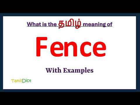 Fence Meaning in Tamil | Fence in Tamil | Fence in Tamil Dictionary |