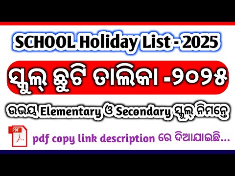 Holiday List 2025 for Elementary and Secondary Schools in Odisha