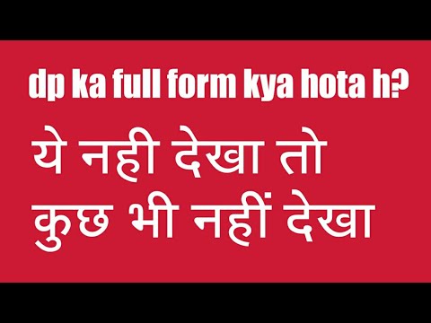 What is full form of dp?