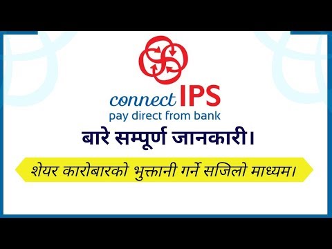 All about Connect IPS| How to create account in connect ips and link bank account| Why Ips connect ?