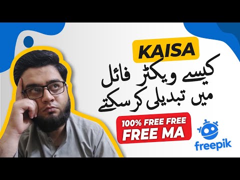 How to Edit a Vector and PSD Files For Free | How To Use Freepik Vector In Adobe Illustrator