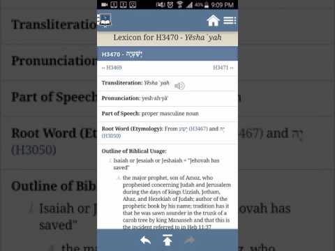 HEBREW WORD OF THE DAY: THE NAME OF ISAIAH(YASHIYAH)!