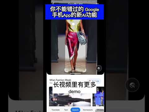 最新Google AI App.