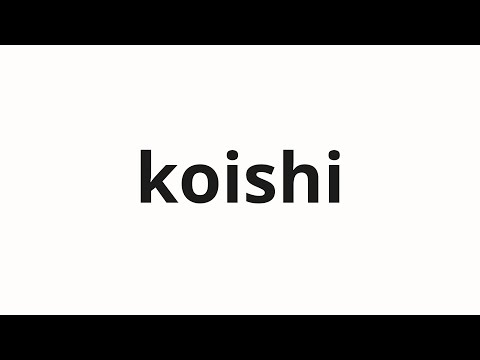 How to pronounce koishi | 小石 (Stones in Japanese)