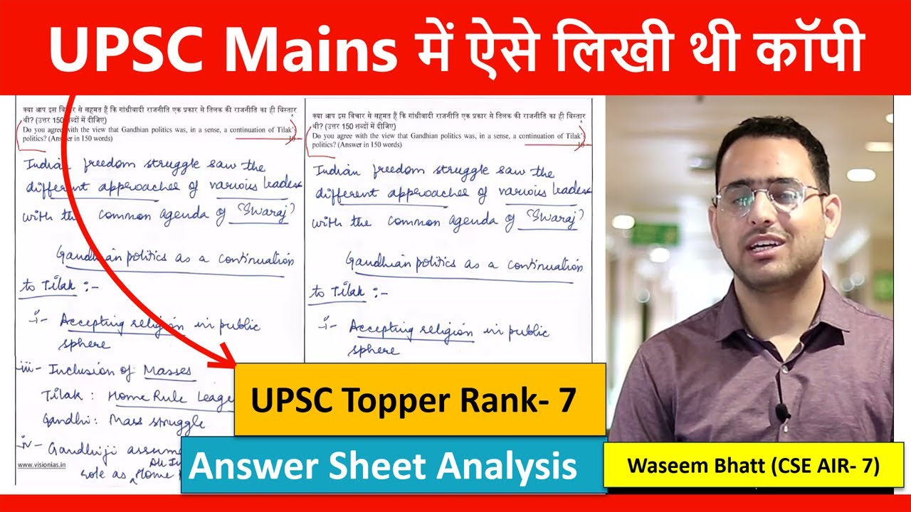 Wasim Ahmad Bhat UPSC Topper (AIR-7) Mains Copy | Waseem Ahmad Bhat Strategy