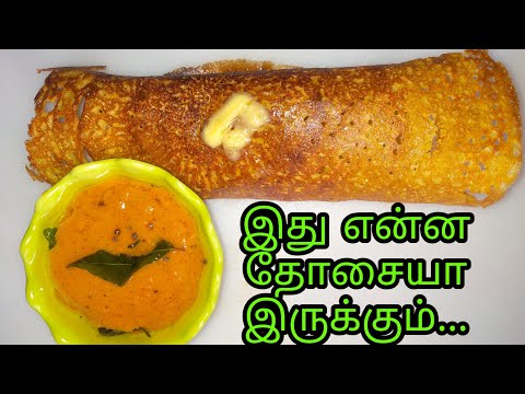 corn flour dosai in tamil || corn flour recipe in tamil | @Meenaslifestyle.