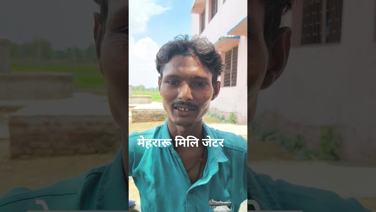 mehraru mili jetar #fun vikash Kumar vyash